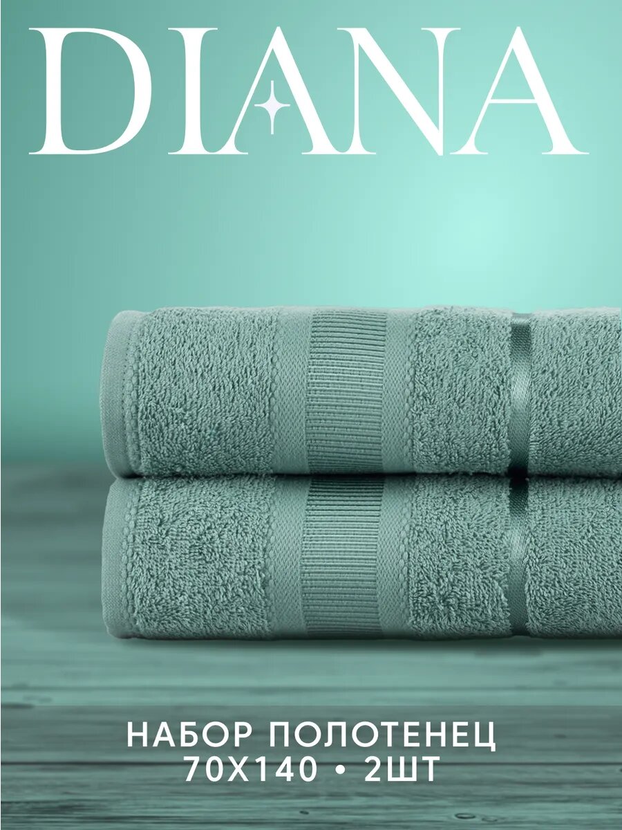Махровые полотенца Diana Store, 70x140см, с бордюром, хлопок 100%, быстросохнущие