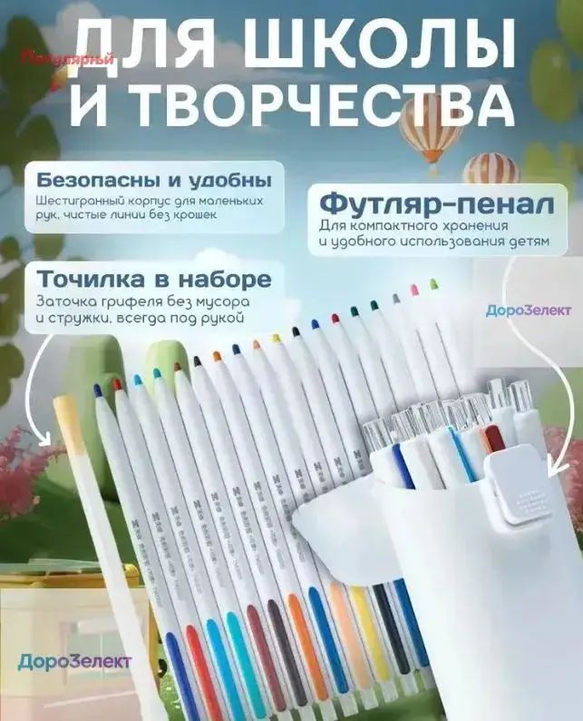 Набор цветных карандашей 18 шт, твердость грифеля F, диаметр 3 мм, для рисования и творчества