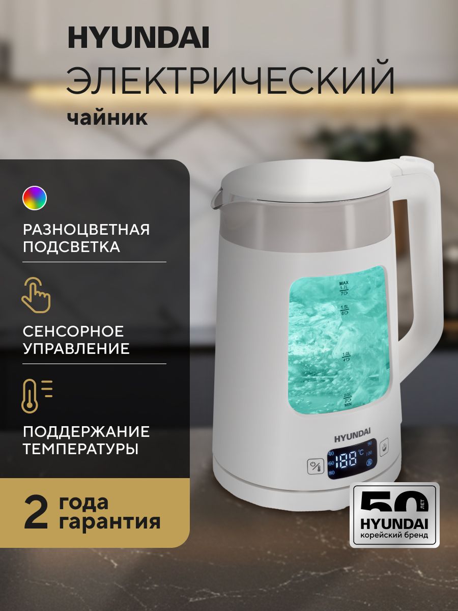 Чайник электрический Hyundai HYK-G9407, 2200Вт