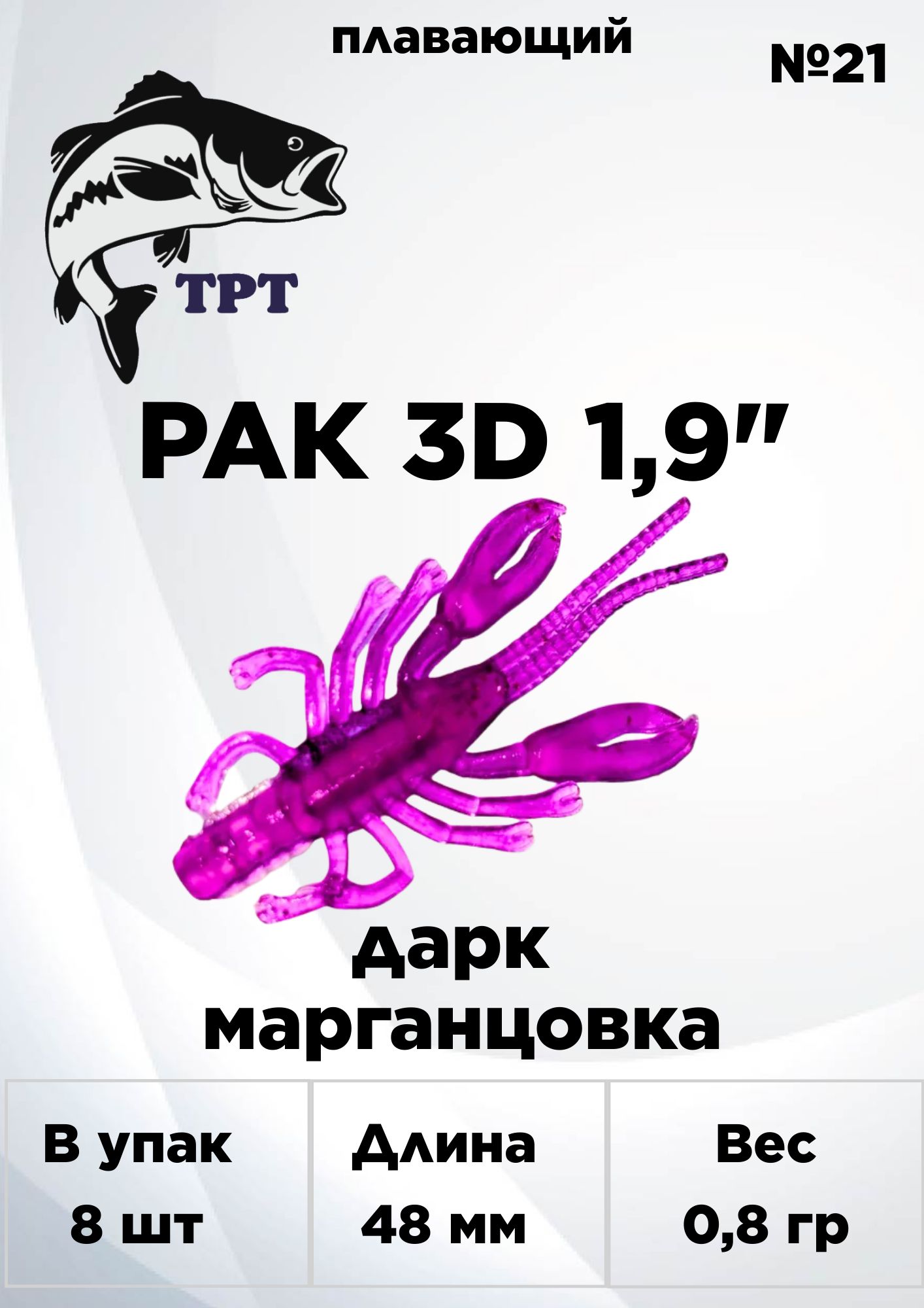 Рак3Д-1.9