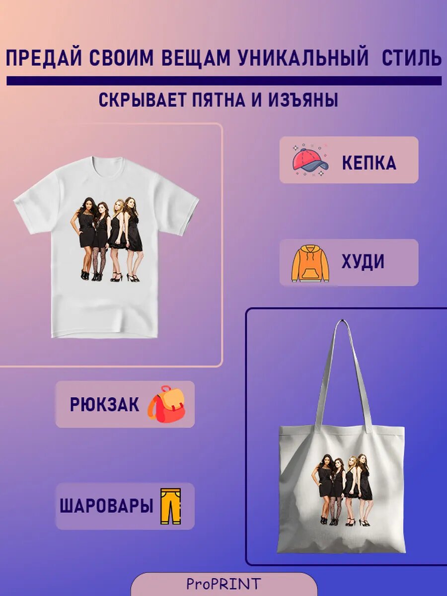Термонаклейка на одежду — фото 1