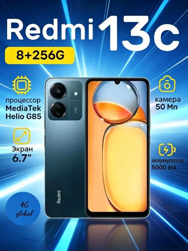 Redmi Мобильный телефон Redmi 13C 8+256GB, синий