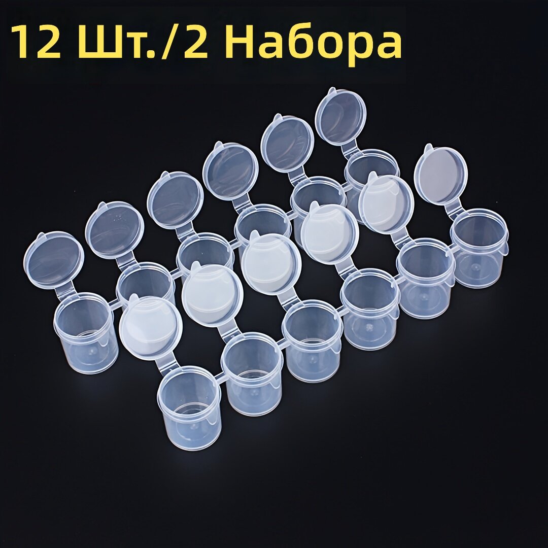 Ящик для красок на 6 отделений, прозрачный, из полипропилена, 0.51 унции, 12 шт / 2 комплекта