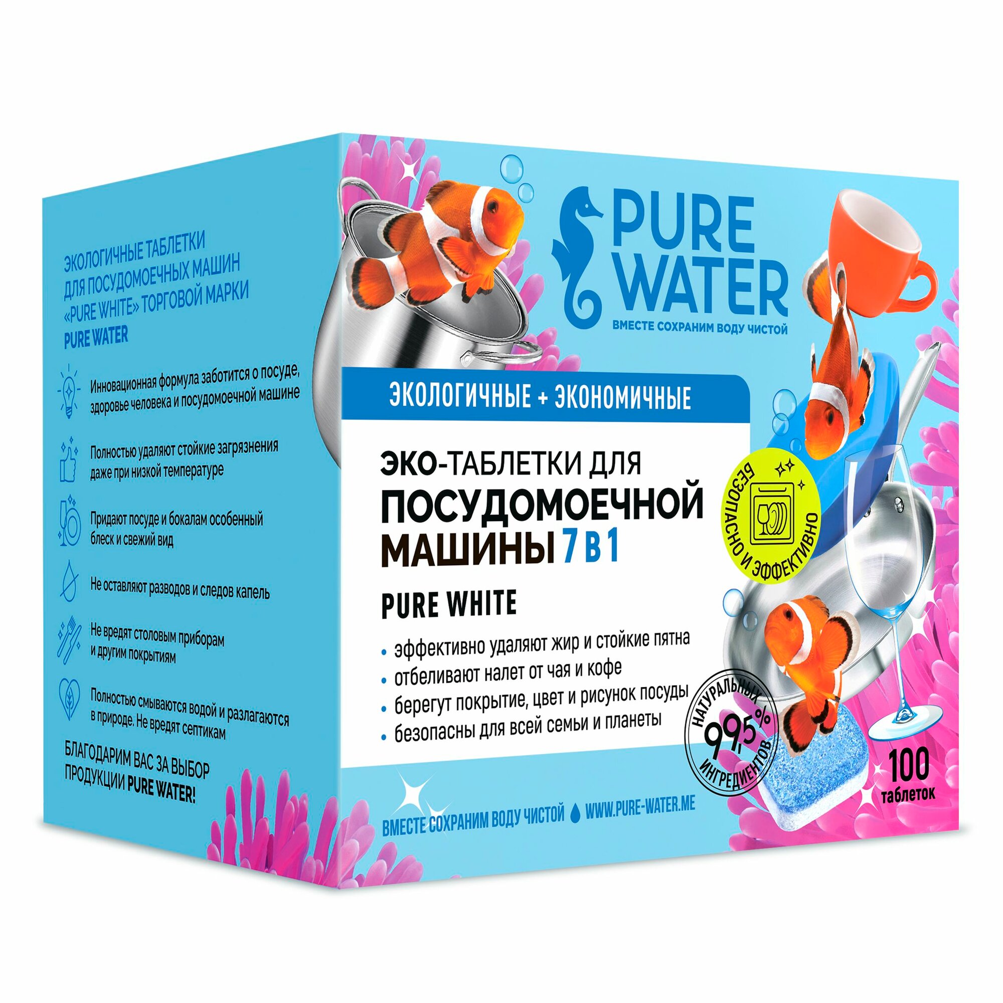 Pure Water Экологичные таблетки для посудомоечных машин 100 шт