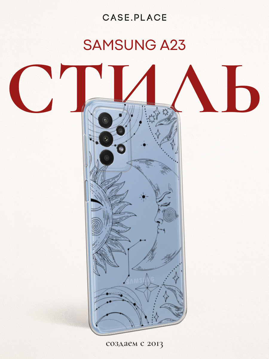 Чехол на Samsung Galaxy A23 / Самсунг А23 с принтом Астральные лики, прозрачный