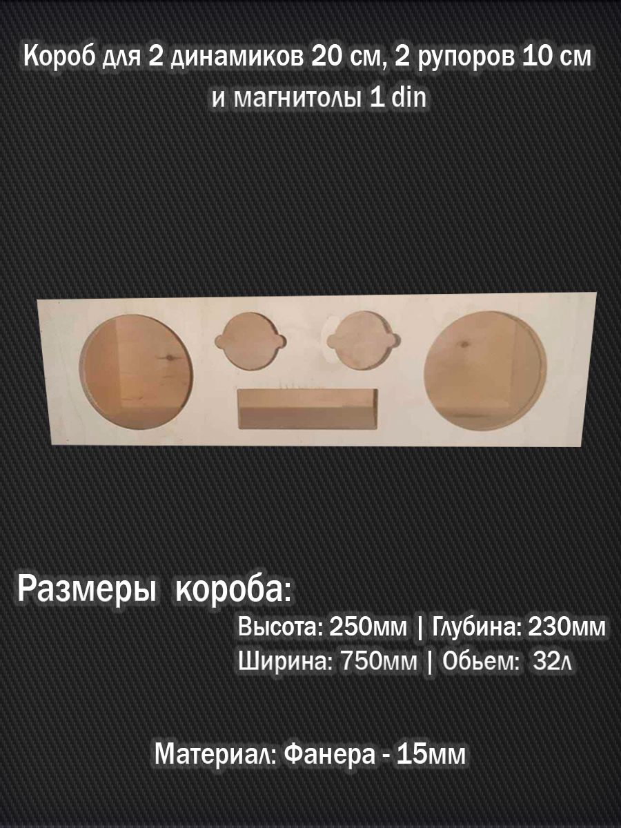 SYNDICAT Колонки автомобильные, 20 см (8 дюйм.)