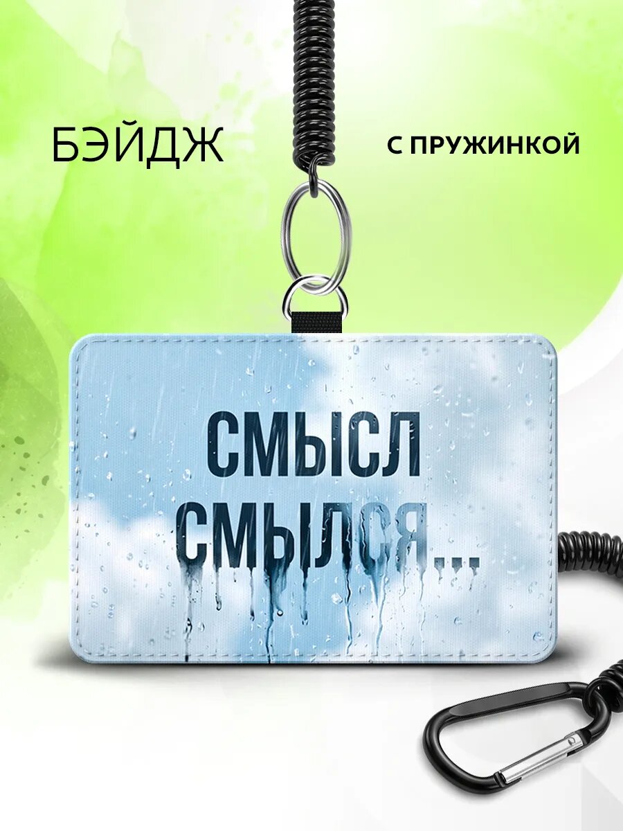 Бейдж из эко-кожи с нейлоновой лентой