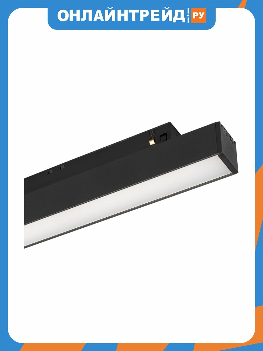Светильник Arlight MAG-ORIENT-FLAT-L235-8W Day4000 (BK, 100 deg, 48V, DALI) (, IP20 Металл, 5 лет)