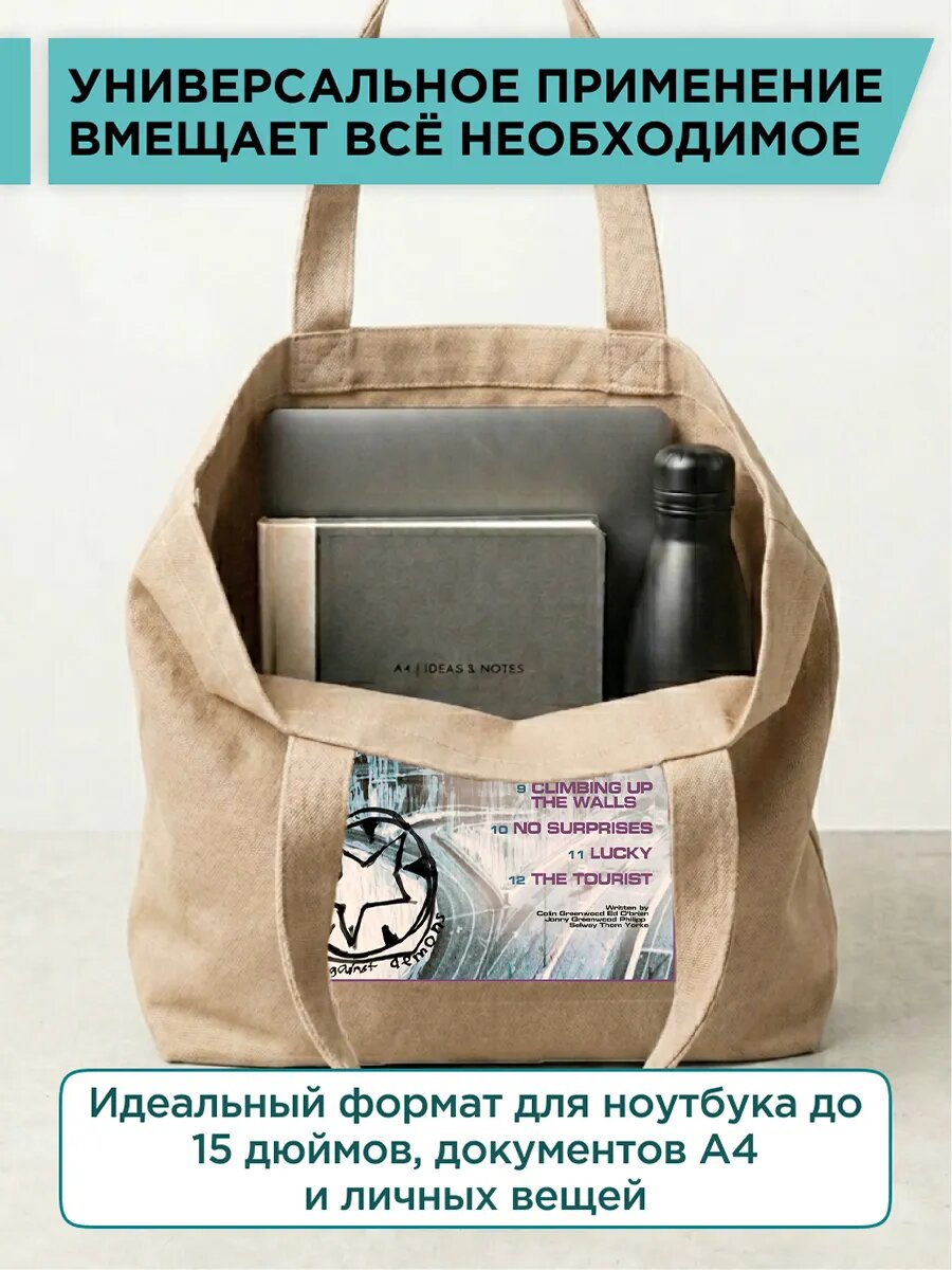 Сумка шоппер PRINTSHOT, фактура рельефная, бежевый — фото 1