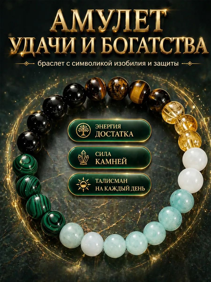 Браслет
