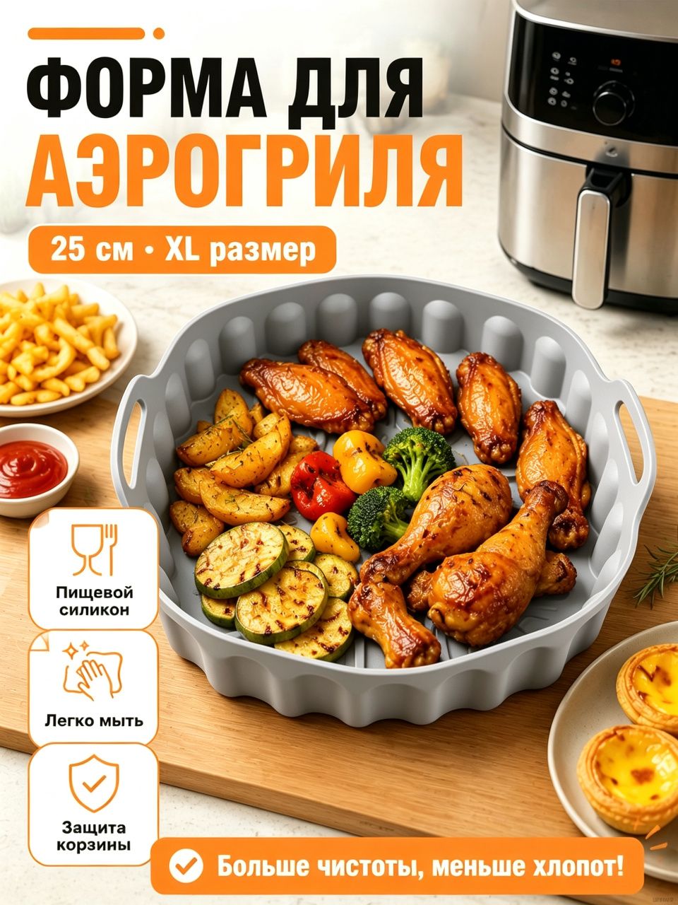 Противень 25x25 см прямоугольный, пищевой силикон