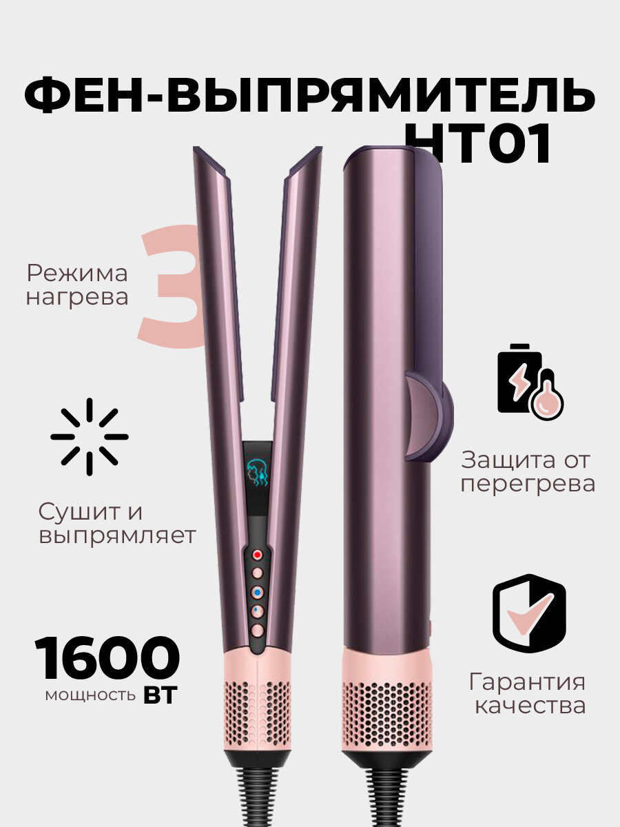 BAGANI Фен для волос Фен-Dy 1600 Вт, скоростей 2, фиолетовый