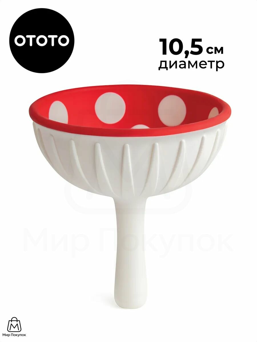 OTOTO Воронка для бутылки большая Magic Mushroom XL 10.5 см