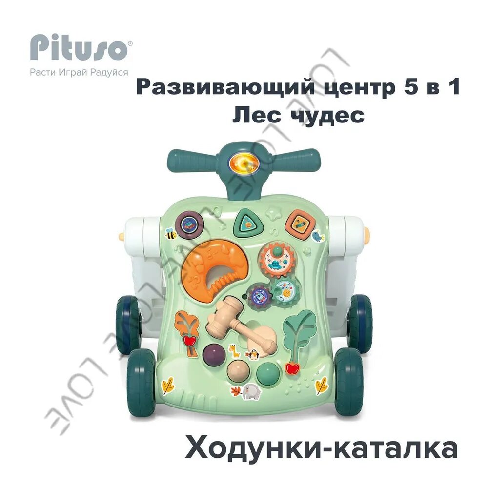 Ходунки детские Pitusо Развивающий центр 5в1 Лес чудес для детей от 1 года, пластик — фото 1