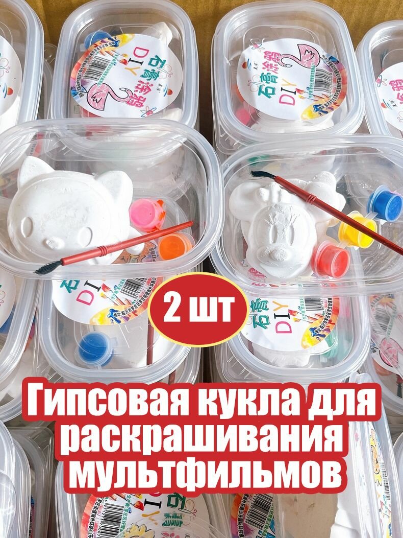 Развивающий набор для творчества / гипсовые фигурки для раскрашивания / Набор для росписи , Раскраска из гипса
