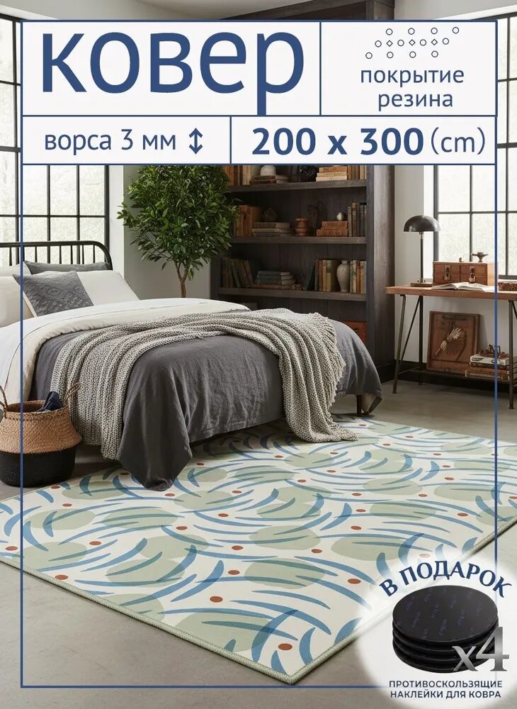 Tata Ковер безворсовый 200x300 см 3 мм восточный бежевый, синий