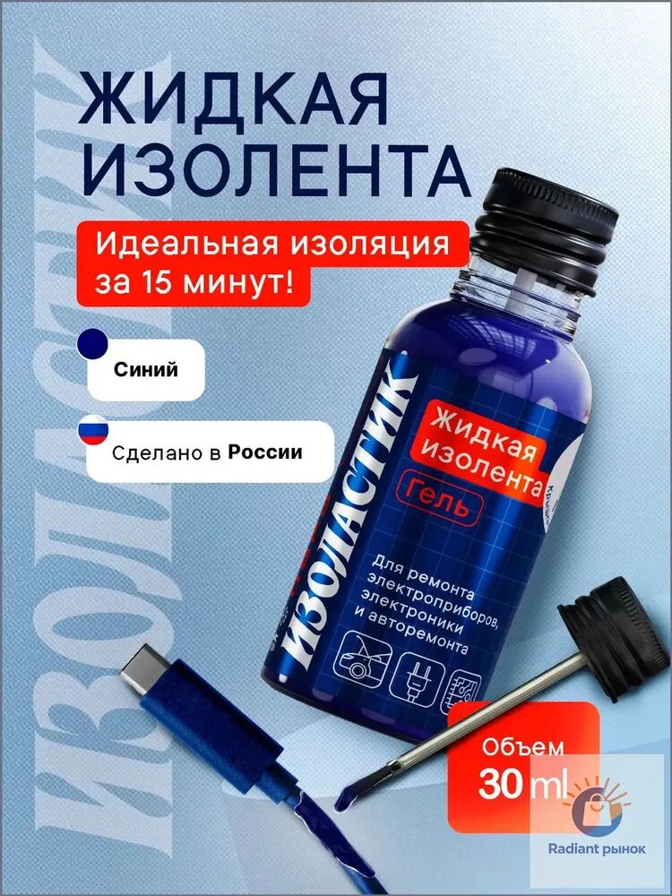 ISOLASTIC Изолента 30 мм 30 м 30 мкм, 1 шт.