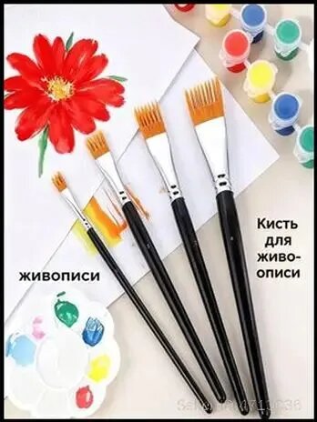 Набор кистей для рисования Веерная, 4 шт.
