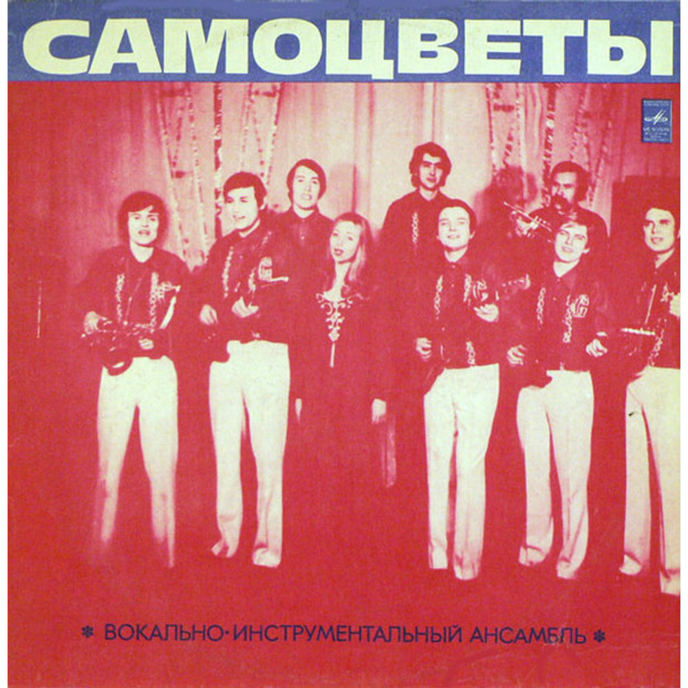 Самоцветы
