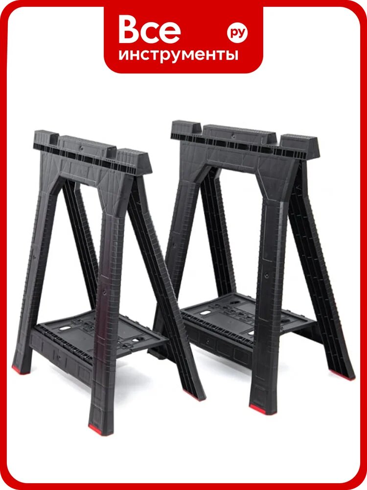 QBRICK строительные козлы (2 шт) SYSTEM Sawhorse 2631-46