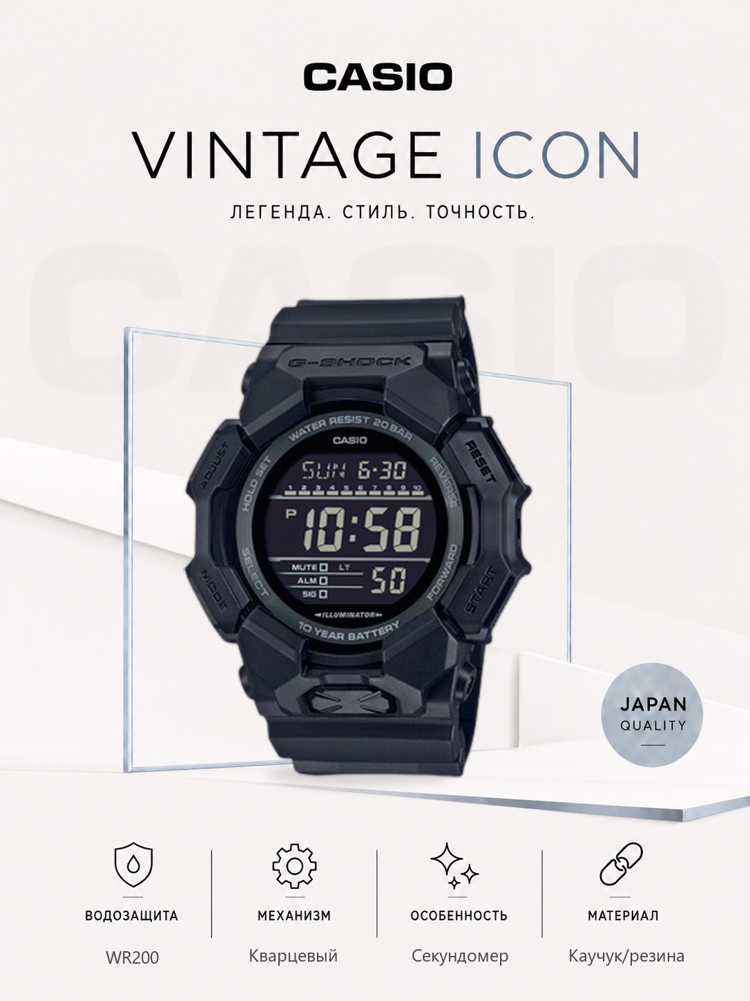 Наручные часы G-Shock