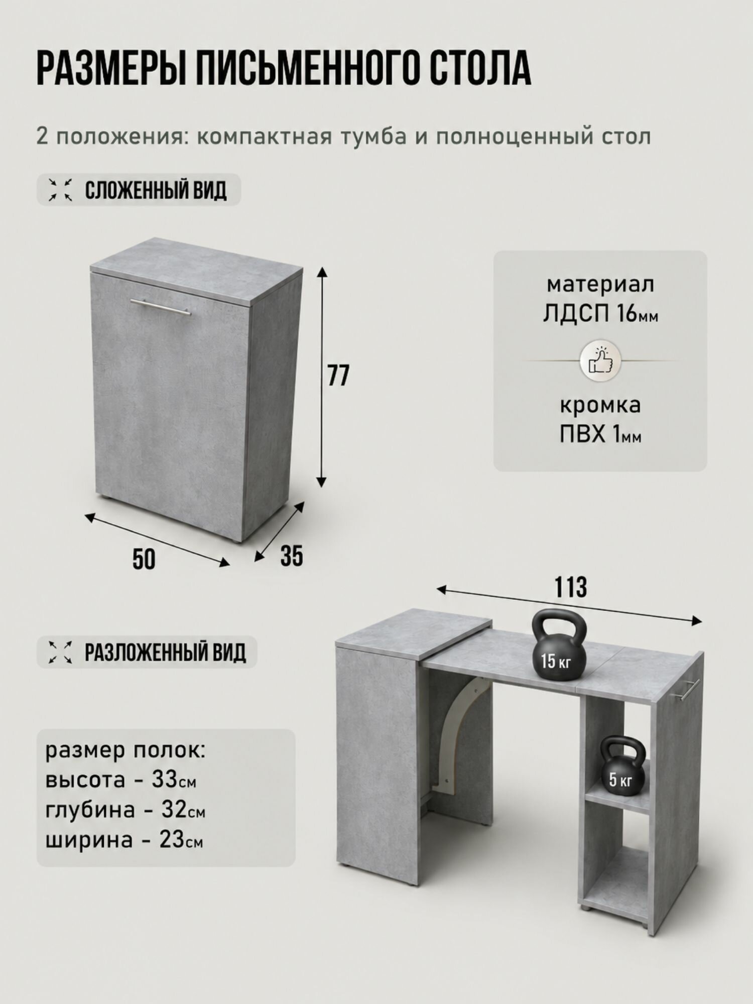 Стол письменный, компьютерный трансформер, с ящиком, с полками — фото 1