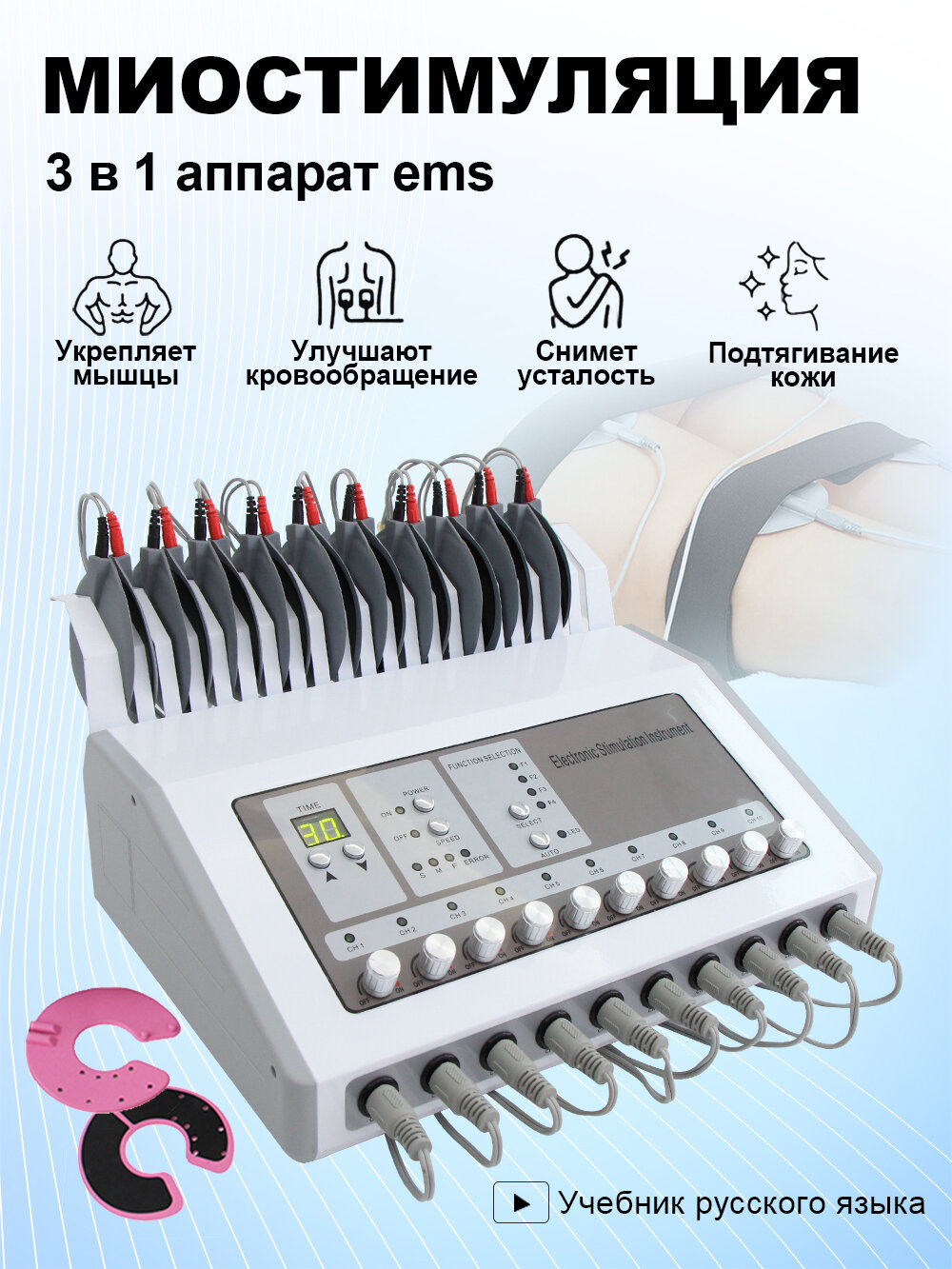 Косметологический аппарат Миостимулятор Aппарат EMS, для подтяжки лица и похудения тела, серый