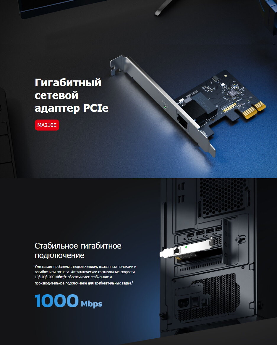 Сетевая карта Mercusys MA210E гигабитная, PCI Express, 1xRJ45 1Гбит/с — фото 1
