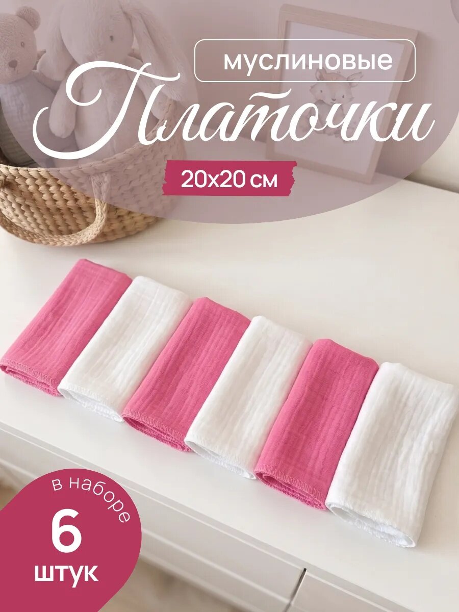 Носовой платок Крошка Я