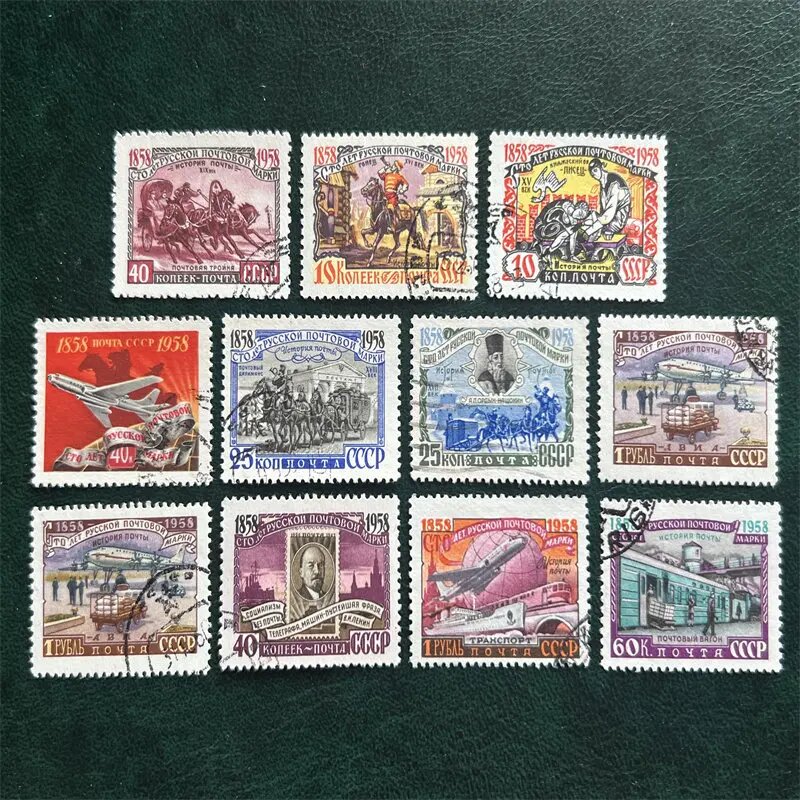 Набор почтовых марок СССР 1958 года (11 шт.)