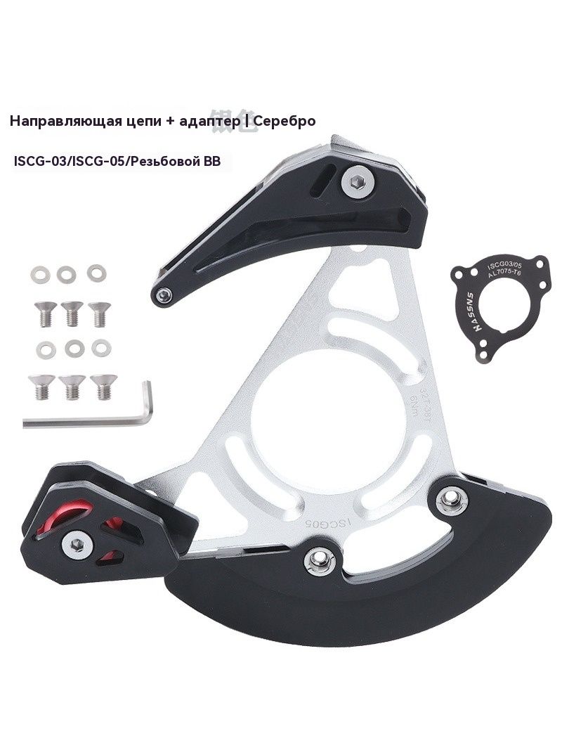 HASSNS успокоитель цепи велосипеда, звездочки 32-38T, Подходит для ISCG03/05/BB с резьбой