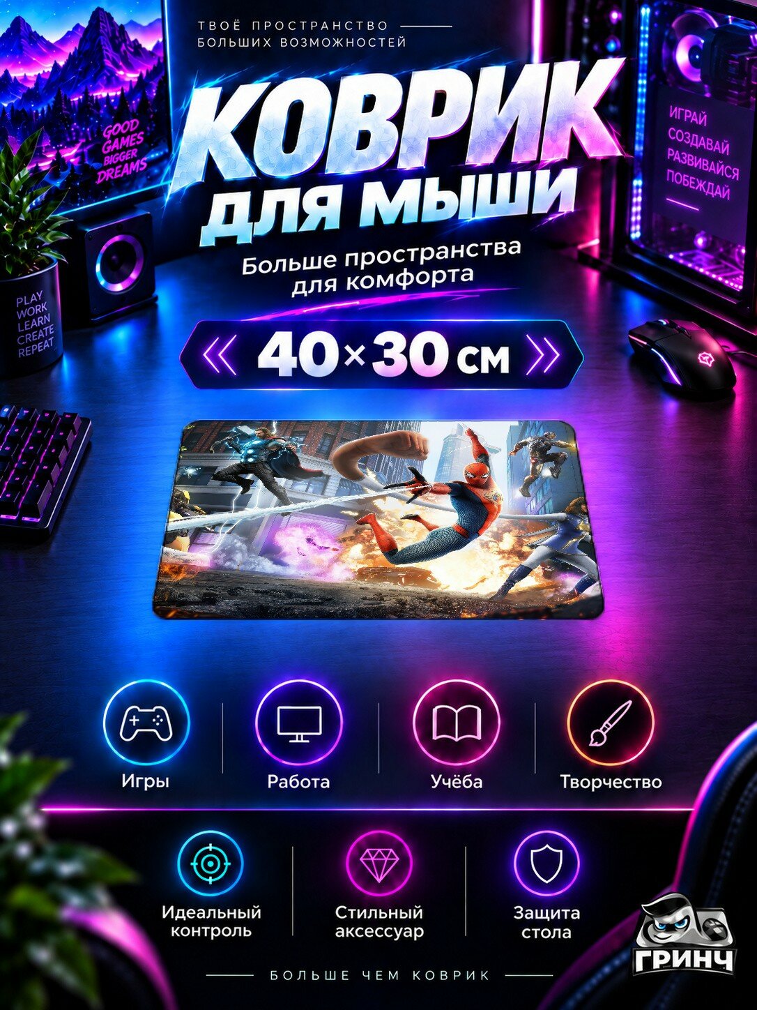 Игровой коврик для мыши 40×30 см — Marvel / Марвел — Marvel Avengers Hero