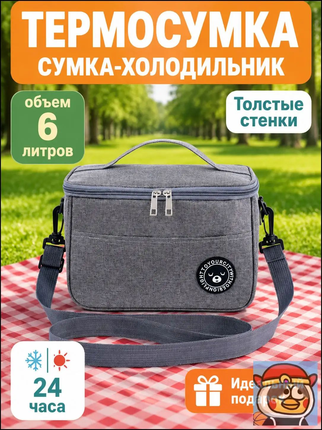 Термосумка сумка холодильник zhangyuge