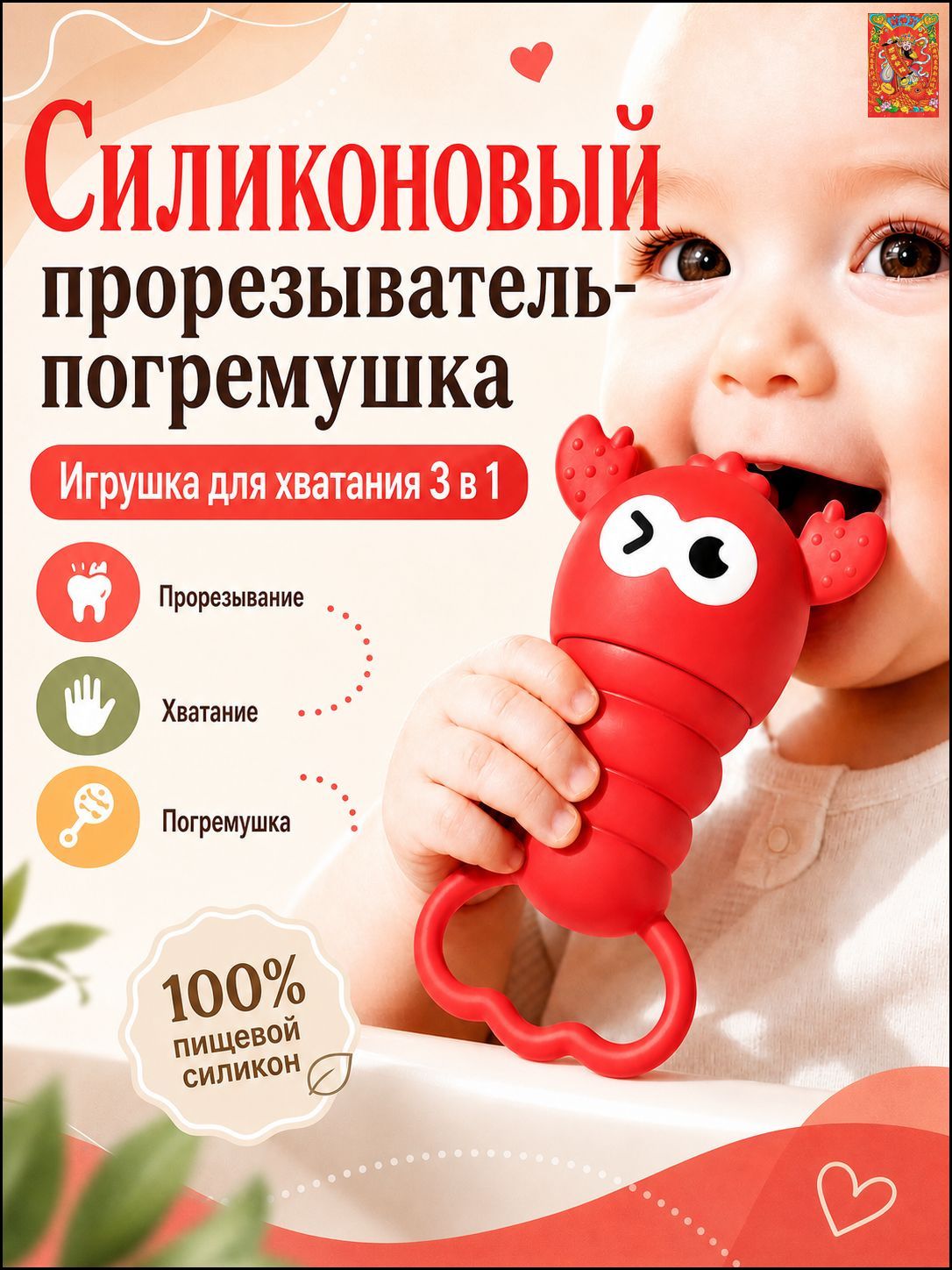 Силиконовый прорезыватель-погремушка для малышей с рождения, грызунок для зубов, игрушка для захвата, краб