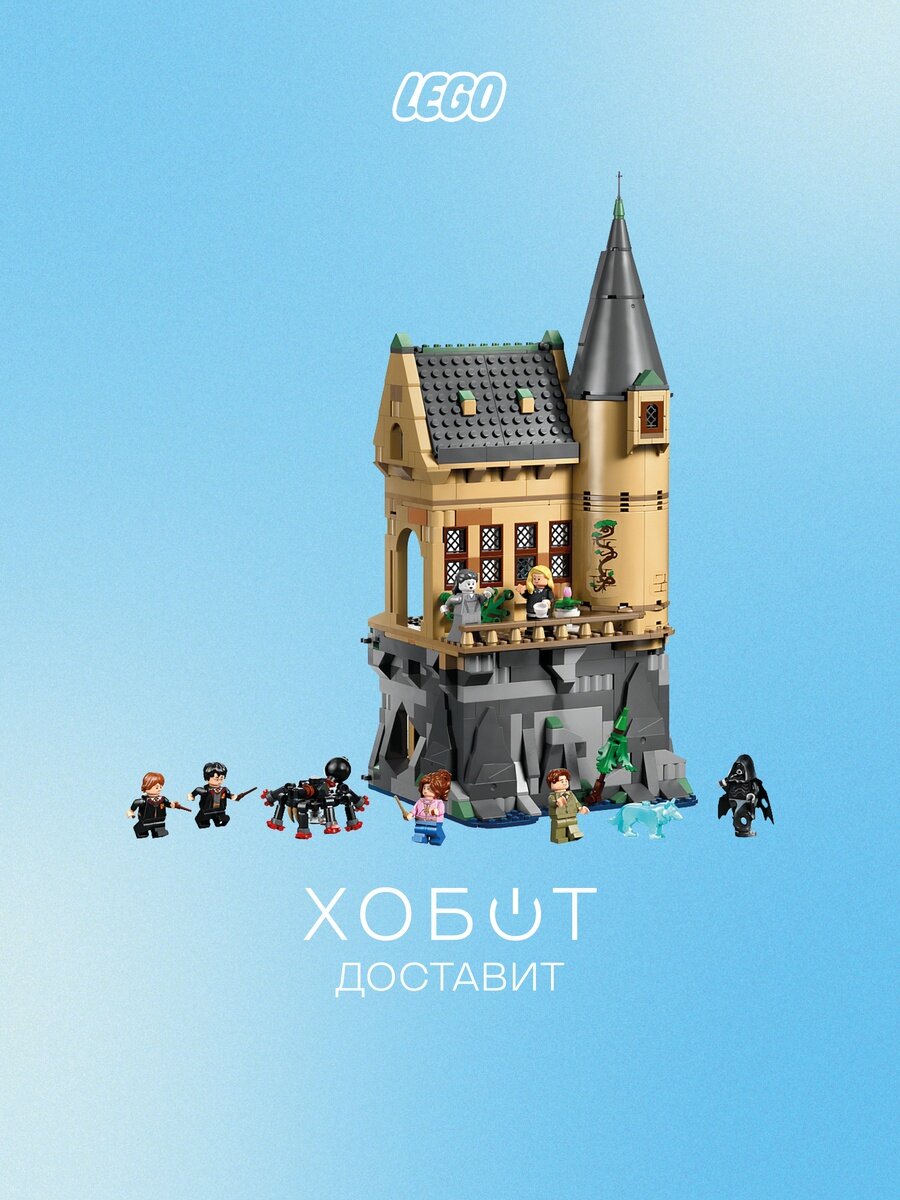 Конструктор LEGO Harry Potter Замок Хогвартс: Больничное крыло (76463)