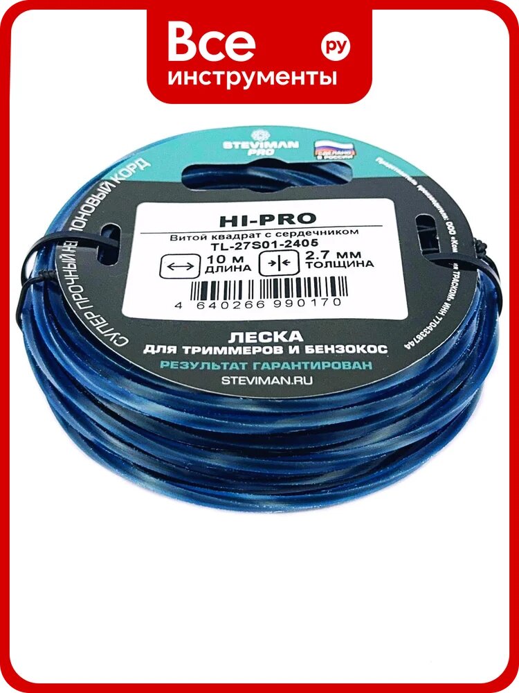 Триммерная леска HI-PRO 2.7 мм, 10 м, витой квадрат с сердечником Steviman TL-27S01-2405