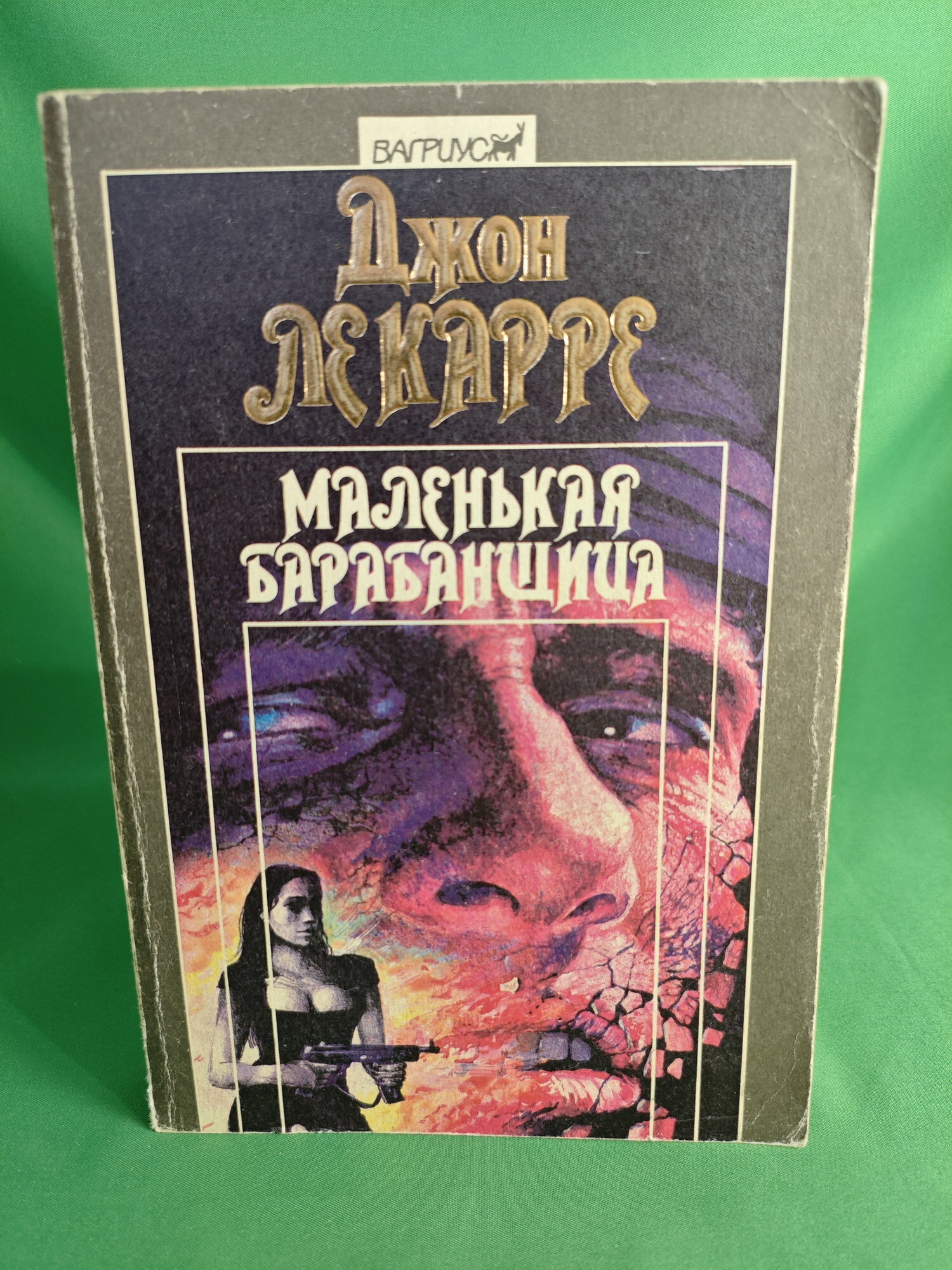 Книга Маленькая барабанщица Букинистическая книга для всех. Печатное издание.