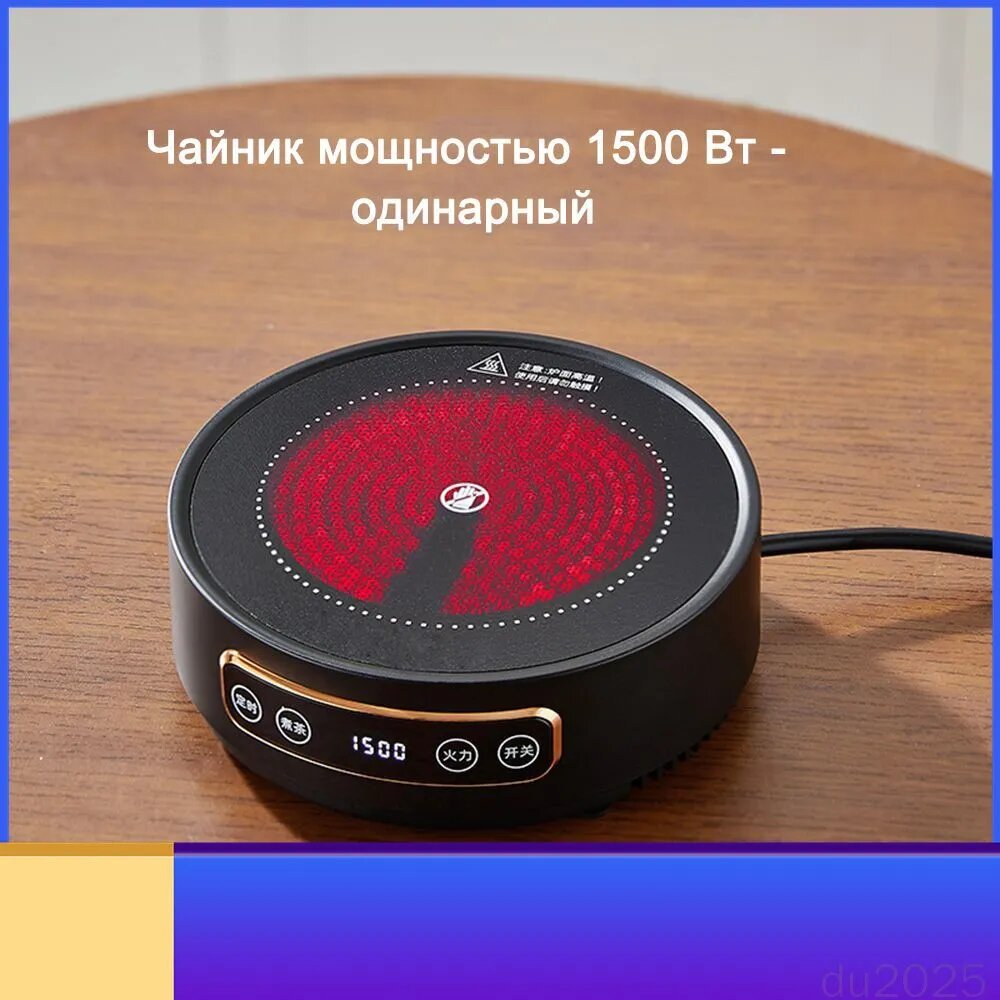 Индукционная настольная плита Электрическая индукционная безимпульсная плитка настольная 1 конфорка, Водонепроницаемая печь, Таймер на 4 часа,1500 Вт, черный, черный