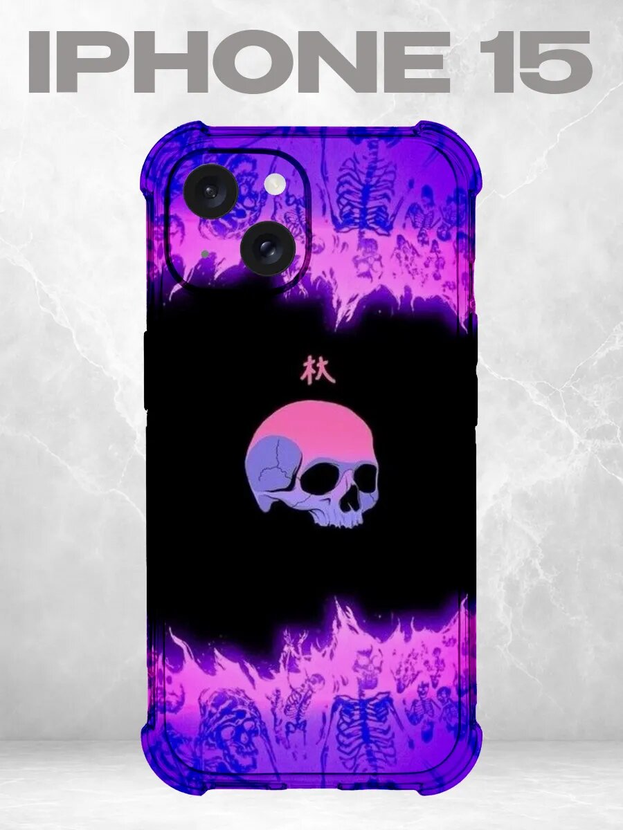 Чехол на iPhone 15 с принтом фиолетовый череп неон