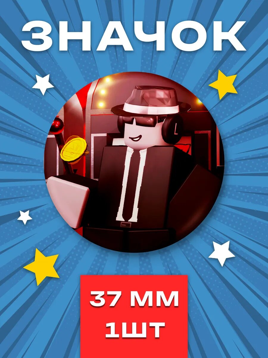 Значок