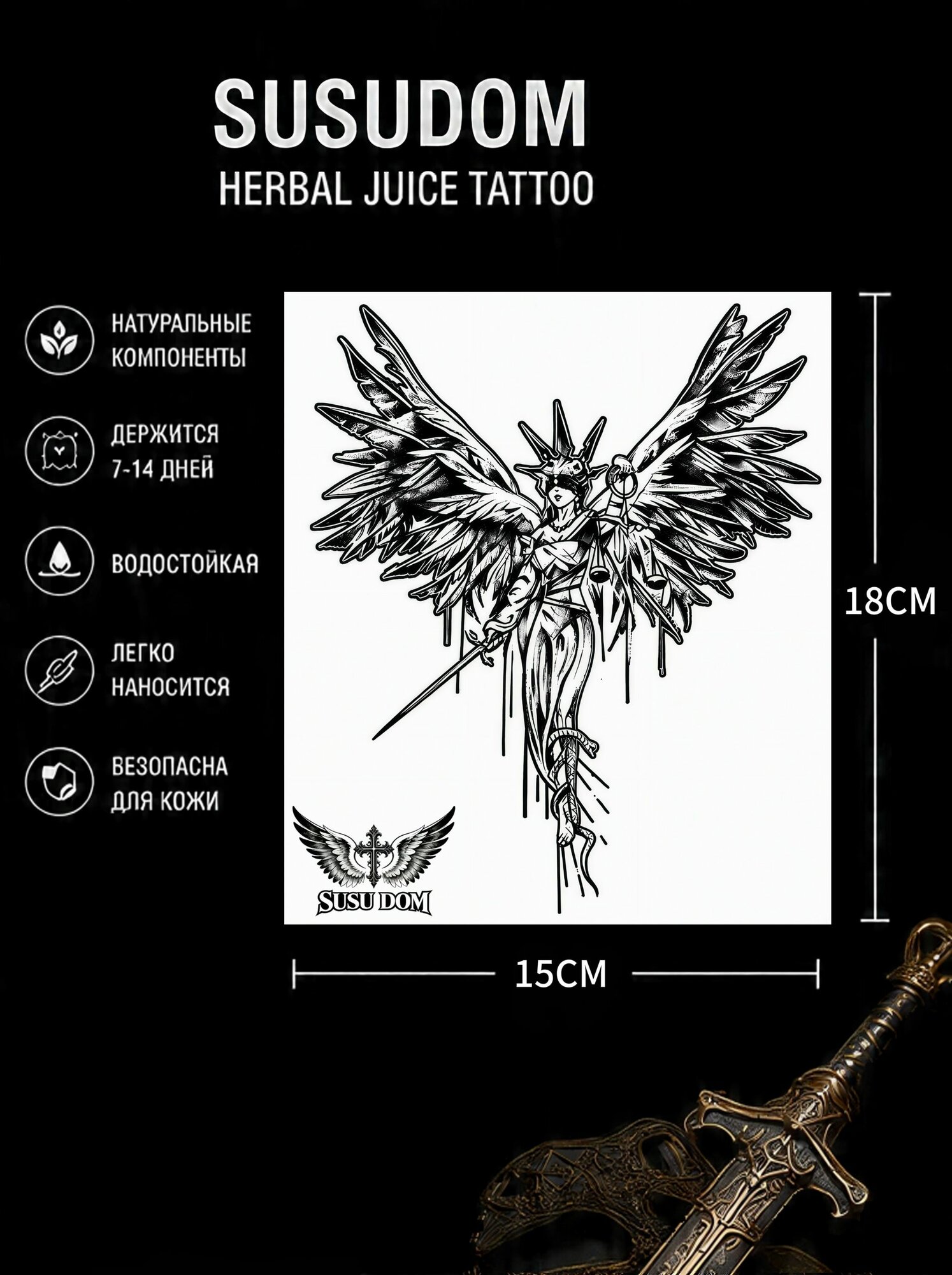 SUSUDOM. Тату/Tattoo "Ангел Правосудия " 18х15см. Временные татуировки проявляющиеся переводные
