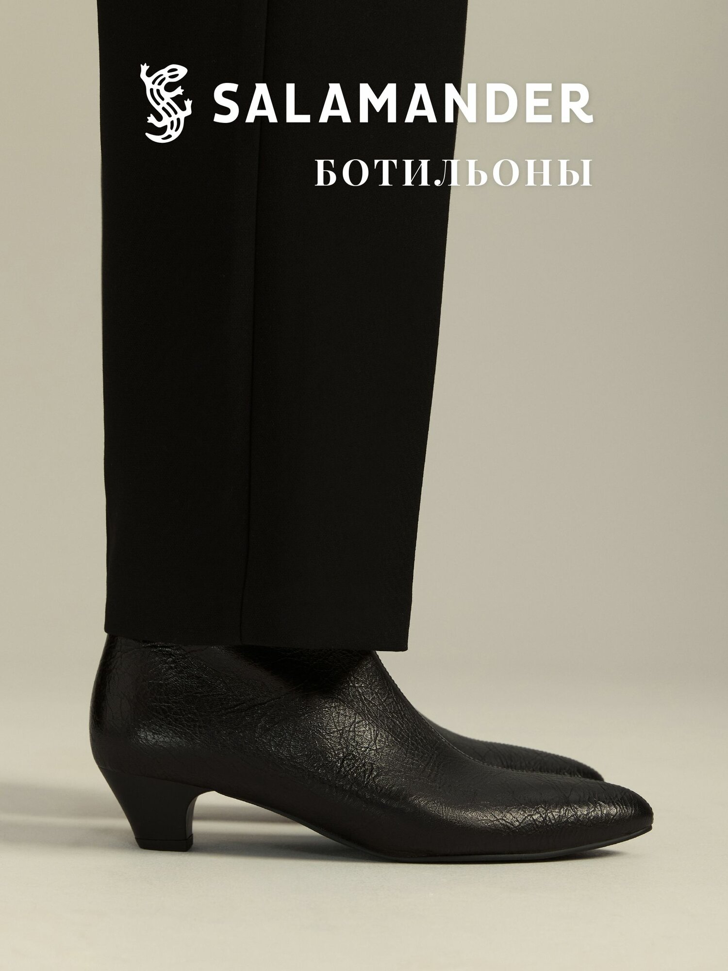 Ботильоны Осень-зима 2026