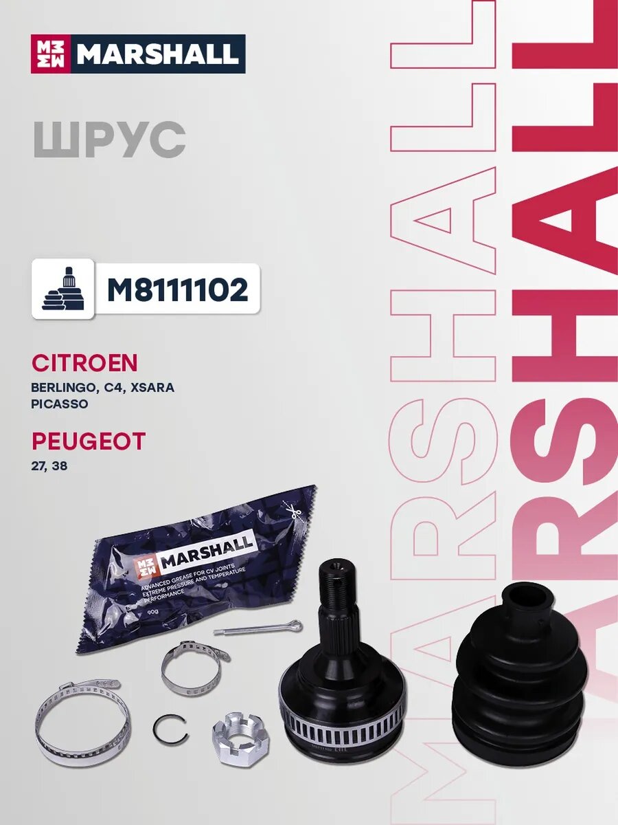 ШРУС внешний с ABS для а/м CITROEN BERLINGO 96-, C4 10-, арт. M8111102