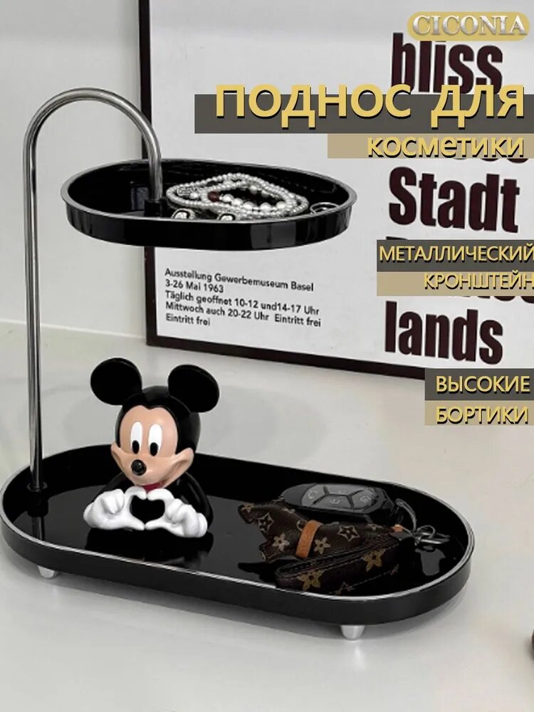 Ciconia Подставка декоративная для предметов в ванную комнату, 1 шт.