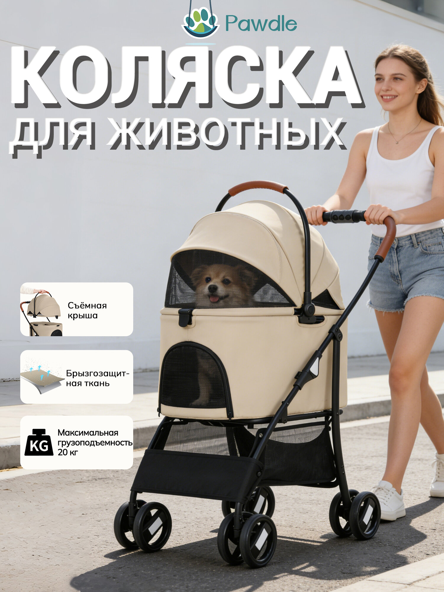 Коляска для перевозки животных, Маленькие коляски для домашних животных, собак, кошек , для прогулок, легкие, складные, Максимальная нагрузка 20кг