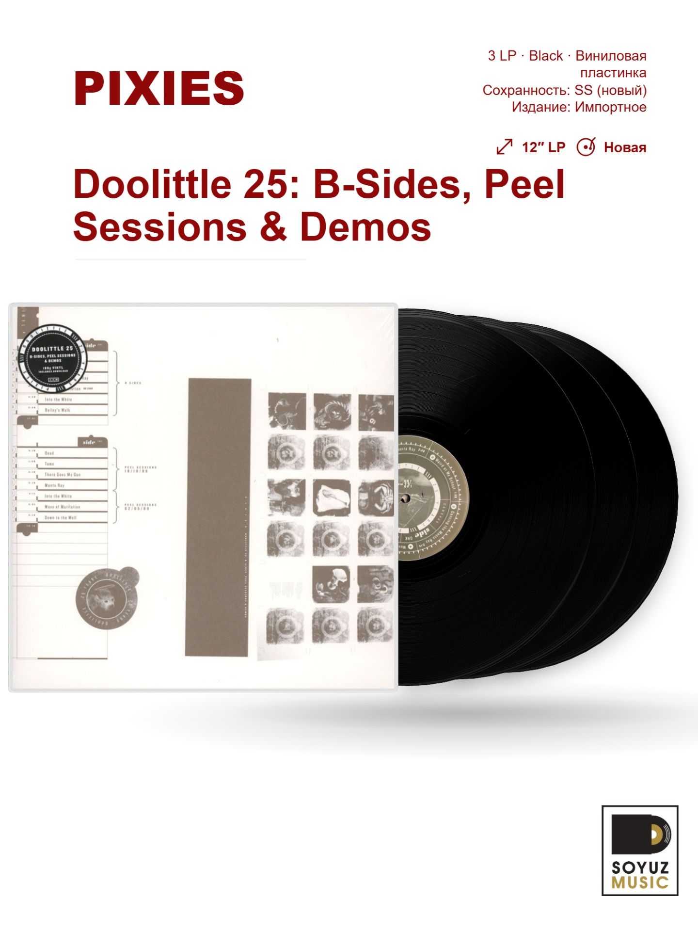 Pixies. Doolittle 25: B-Sides, Peel Sessions & Demos (3LP Black/Винил)