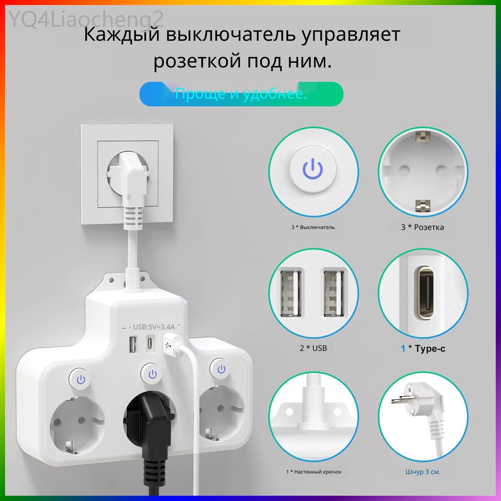 HITRENDS Сетевой фильтр EU 3 розетки с выключателями + 2 USB + Type-C, 250V/16A/4000W, защита от перегрузки, огнестойкий/пылезащитный