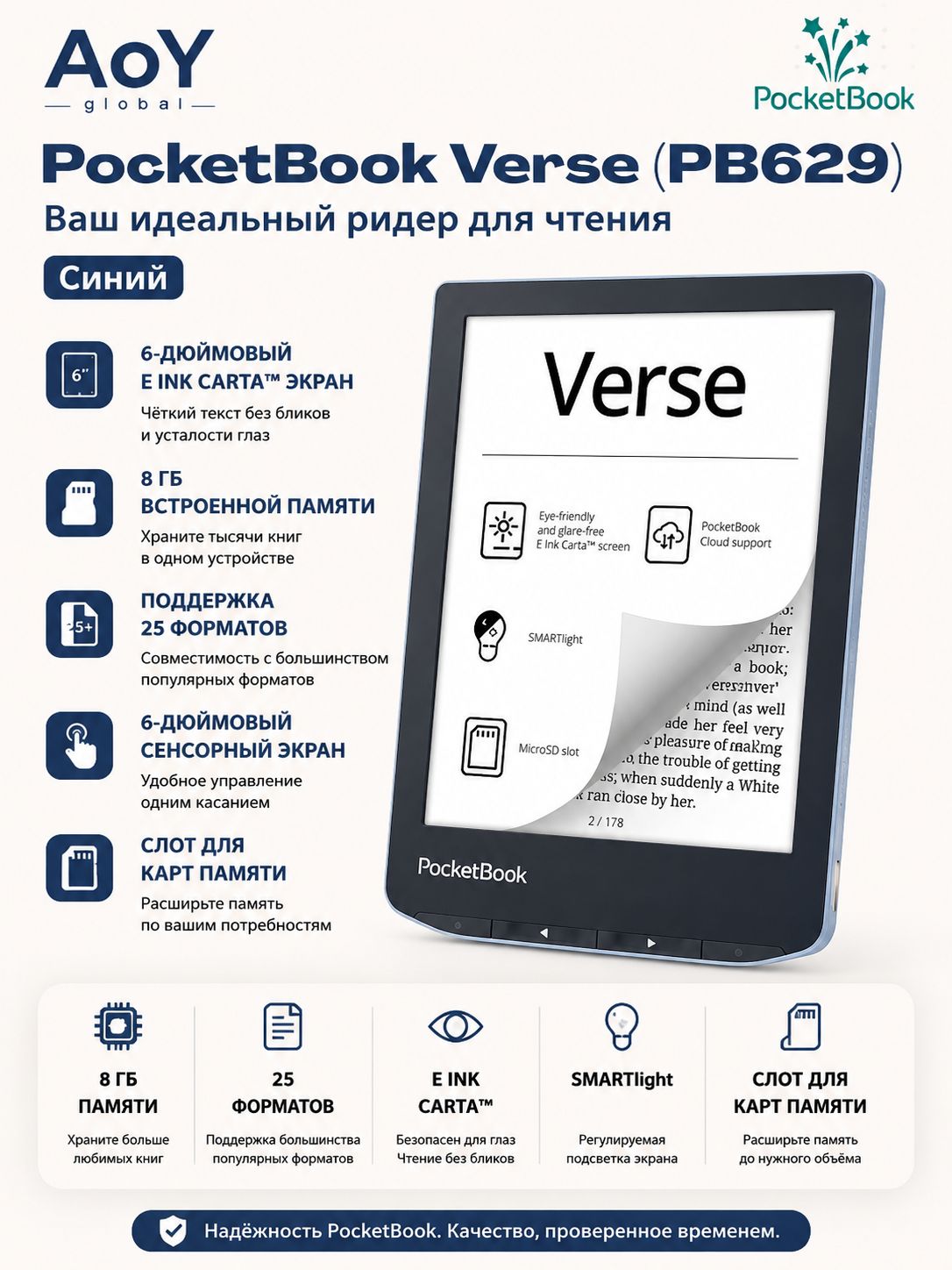 PocketBook 6" Электронная книга Электронная книга PocketBook Verse (PB629), голубой