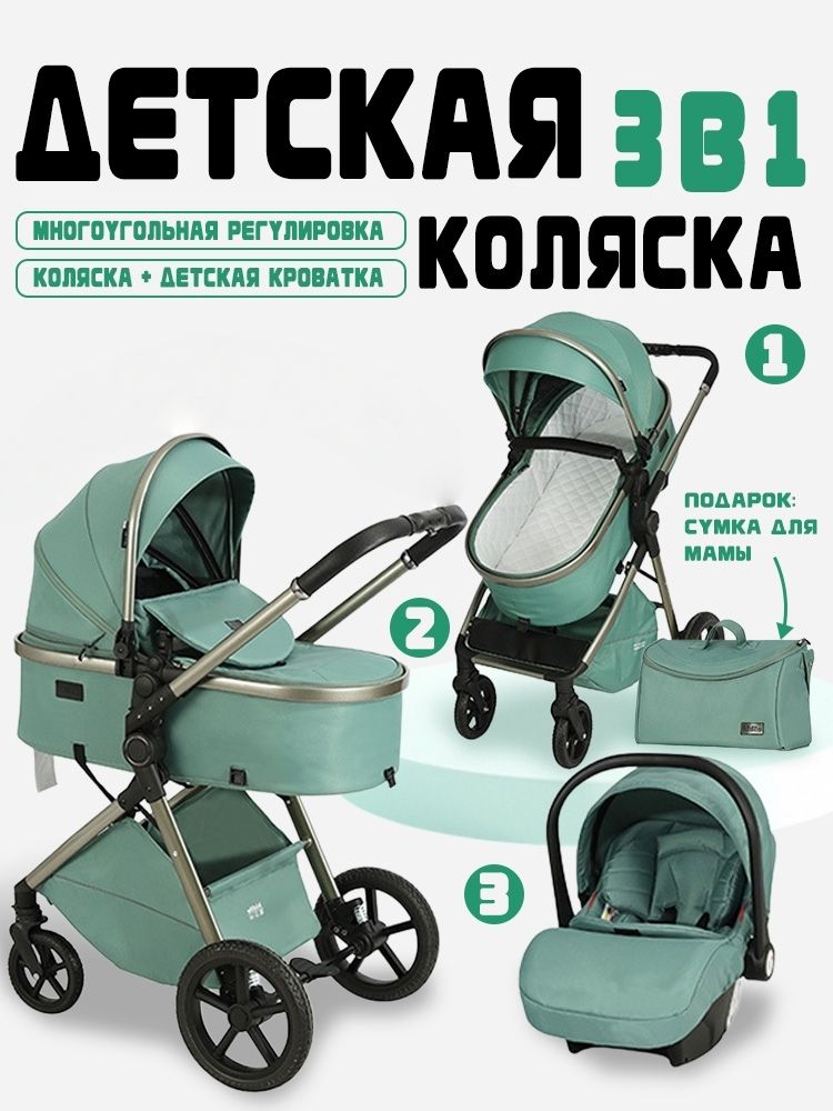Детская всесезонная легкая коляска-трансформер 3 в 1 для новорожденных с автолюлькой от 0 месяцев, перекидная ручка