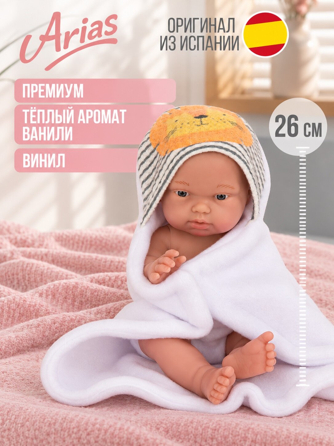 Испанская кукла для девочки Arias Pillines reborn, реалистичная, виниловая, силиконовая, мини реборн мальчик, пупс, 26 см